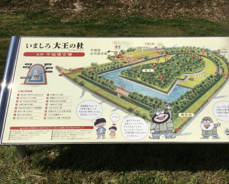 The Graves of Kings: Osaka's Mozu-Furuichi Kofungun 1 | Kansai Odyssey