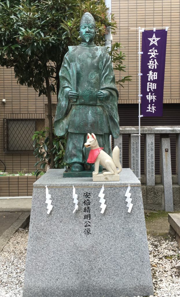 The Mysterious Onmyo-ji Abe no Seimei - Kansai Odyssey